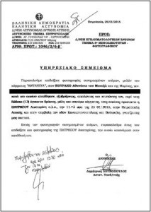 Απαράδεκτη στοχοποίηση μελών της ΑΝΤΑΡΣΥΑ στην Πετρούπολη - Ξεκίνημα