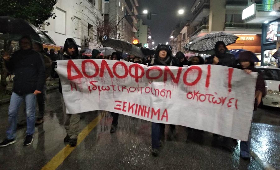 Τέμπη: Το έγκλημα αυτό δεν θα συγκαλυφθεί! Πως προχωράμε; - Ξεκίνημα