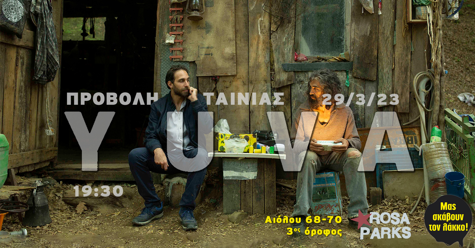 Τετάρτη 29/3: Προβολή της τουρκικής ταινίας «Yuva» στο Rosa Parks ...