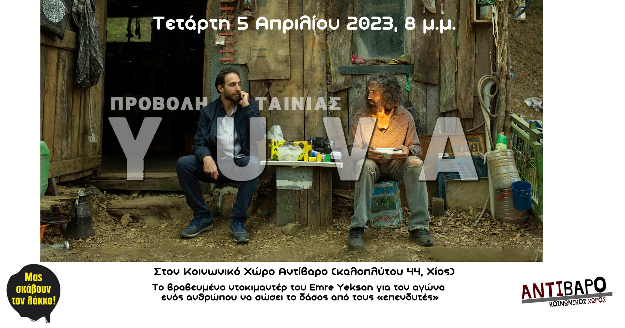 Τετάρτη 5/4 - Χίος: Προβολή της ταινίας «Yuva» στο Αντίβαρο - Ξεκίνημα