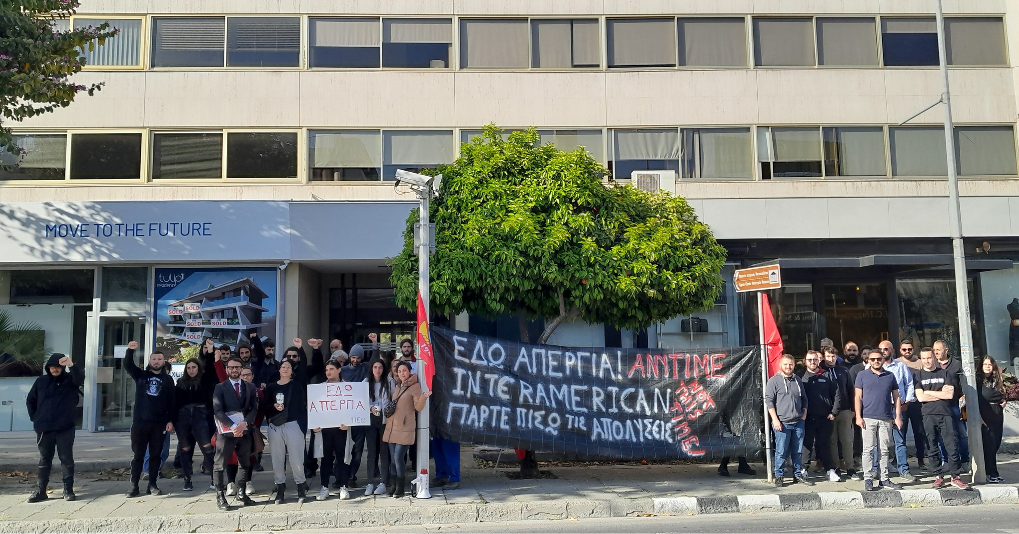 Κύπρος: Η Anytime-Interamerican απολύει εργαζόμενους μετά από ένα μήνα ...