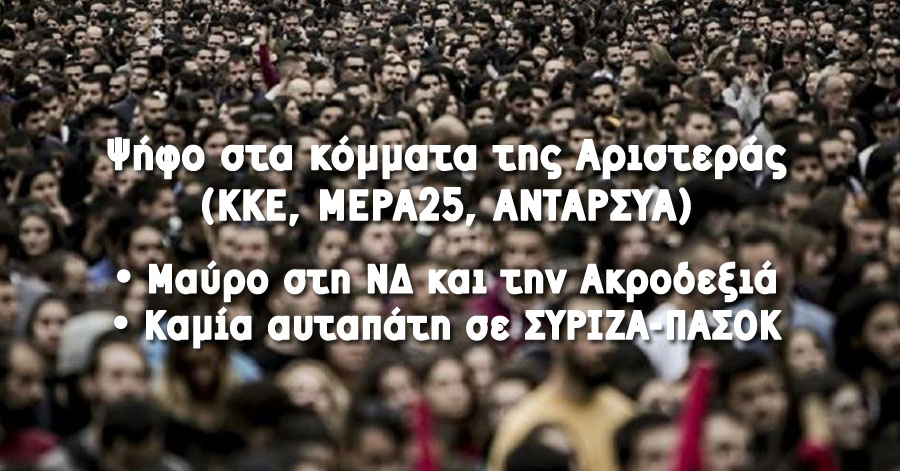Εκλογές Μάη 2023: Οι θέσεις του «Ξ» - Ξεκίνημα