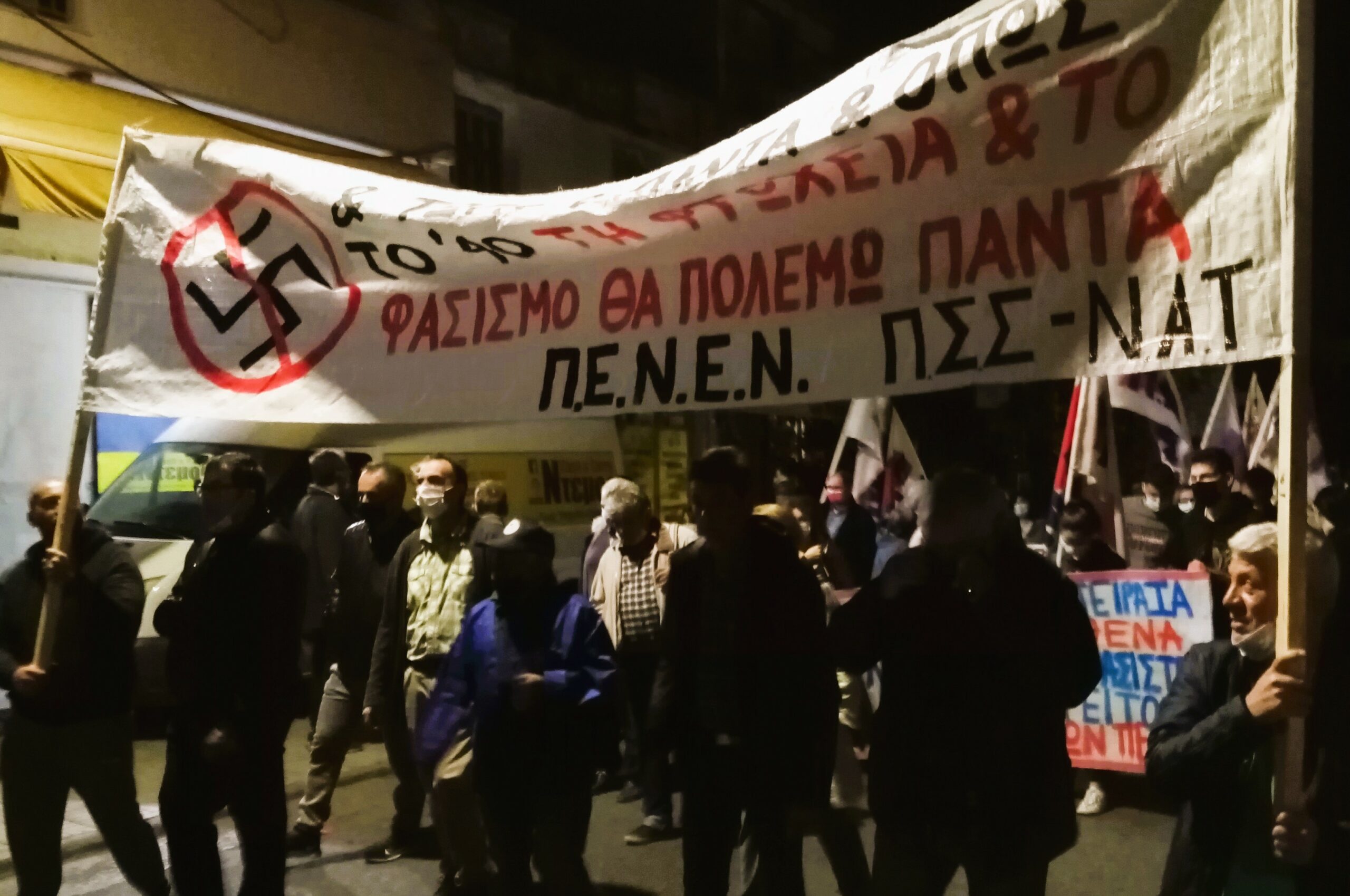 ΠΕΝΕΝ: Συμμετέχουμε στην αντιφασιστική συγκέντρωση της 1ης Νοέμβρη στο ...