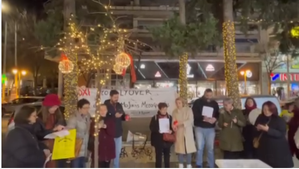 Θεσ/κη –Πρωτοβουλία κατοίκων Μαλακοπής: Εξόρμηση και κάλαντα κατά του ...