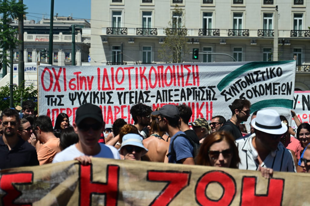 Επιχείρηση διάλυσης της απεξάρτησης - Ξεκίνημα