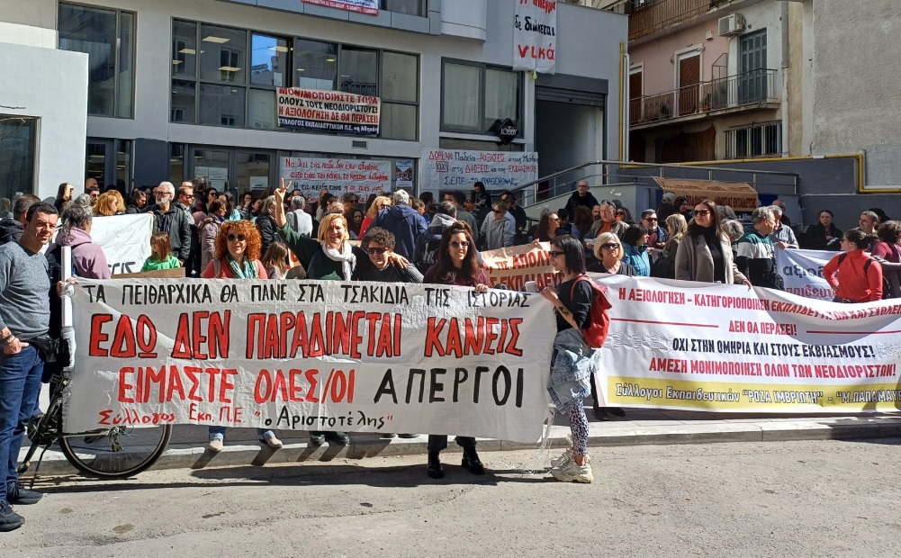 Ανοιχτή επιστολή 5 διωκόμενων εκπαιδευτικών για την υπόθεση της Χρ ...